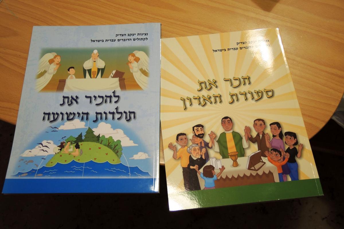 Hebrew-speaking Catholics find fellowship in Israel | Catholics & Cultures